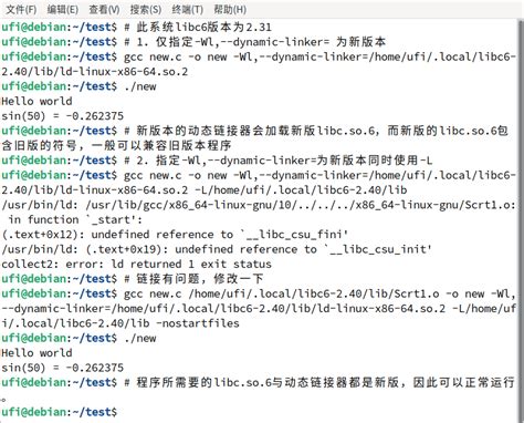 Linux如何链接不同版本的glibc 知乎