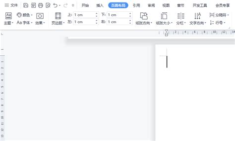 wps文档如何竖着写 电脑版wps文档竖着写的设置方法 极光下载站