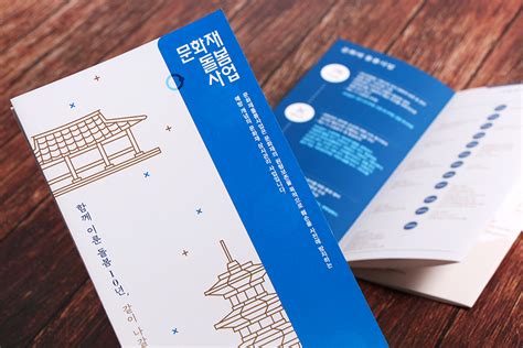 5단 리플렛 디자인 제작 깔끔 디자인위드 전단지 디자인 디자인 인쇄물