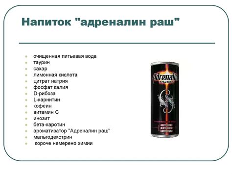 Энергетические напитки: польза или вред - online presentation