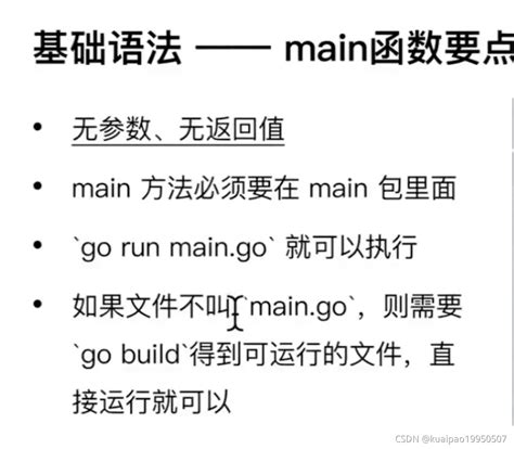 Go语言学习笔记02 变量 Andand 常量 Andand 整型 Andand 浮点型 Andand 布尔值go Andand变量 Csdn博客
