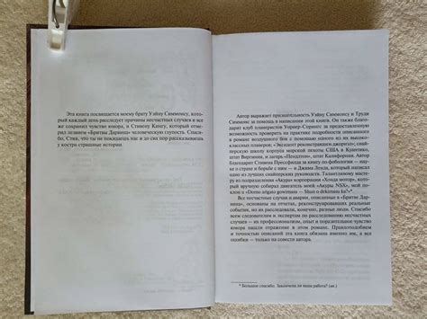 Книга: Бритва Дарвина - Дэн Симмонс. Купить книгу, читать рецензии ...
