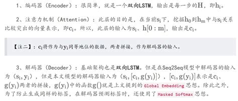 【多标签文本分类】sgm Sequence Generation Model For Multi Label Classification