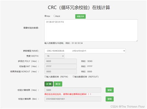 labview实现modbus协议crc的计算 labview modbus crc csdn博客