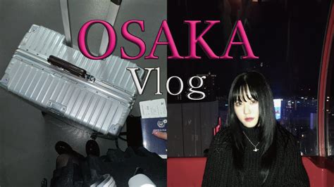 🇯🇵 엄마랑 둘이 떠난 오사카 🇯🇵ㅣ 일본여행ㅣ오사카 브이로그ㅣ돼지파티ㅣ 급발진여행ㅣ난바 ㅣ우메다ㅣ교토ㅣ자유여행ㅣ먹방투어ㅣ쇼핑ㅣ애니ㅣ햅파이브ㅣ베이프ㅣ오렌지스트릿트 Youtube