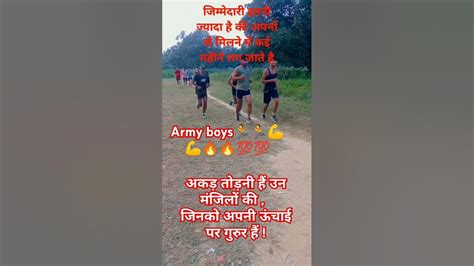 अकड़ तोड़नी है उन मंजिलों की🔥🔥💯🏃army 1600शेर Motivation Bsf