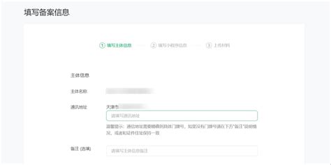 微信小程序如何快速备案 微信小程序详细备案流程 夏天的思考 博客园