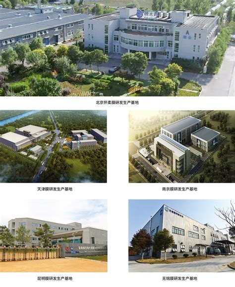 关于碧水源 生产基地 北京碧水源科技股份有限公司