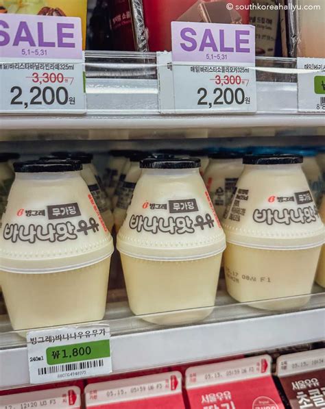Korean Banana Milk 빙그레 바나나맛 우유 Binggrae Bliss South Korea Hallyu