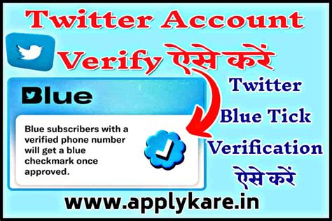 Twitter X Account Verify Kaise Kare 2025 ट्विटर अकाउंट पर ब्लू टिक कैसे लगायें Apply Kare