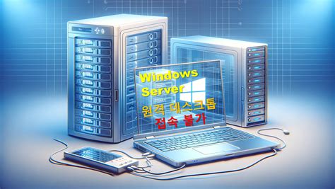 Windows Server 2025 설치 가이드 2024617 출시 눈깨비it개발자메모