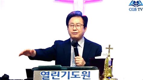 에바다불꽃찬양페스티발 》격려사원만용 목사열린문교회 담임파주열린기도원원장임은경목사크리스챤복음방송한국크리스챤연예인협회