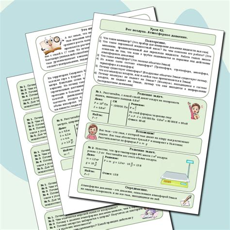 Конспект учителя по физике 7 класс Урок 42 Вес воздуха Атмосферное давление