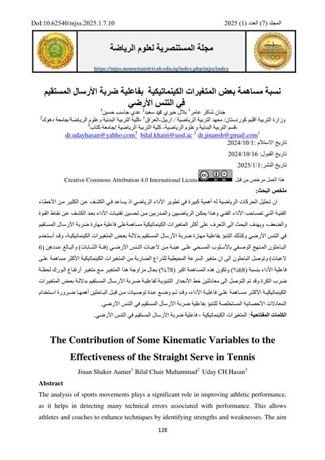 Pdf The Contribution Of Some Kinematic Variables To The Effectiveness