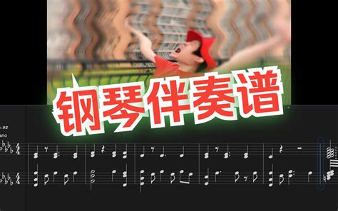 碧姬公主 钢琴谱 Peaches 翻唱 马力欧大电影插曲 什么都会的盛杰 什么都会的盛杰 哔哩哔哩视频