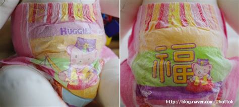 하기스 매직팬티 복팬티 기저귀 입고~~새해복많이받으세요~★ 네이버 블로그