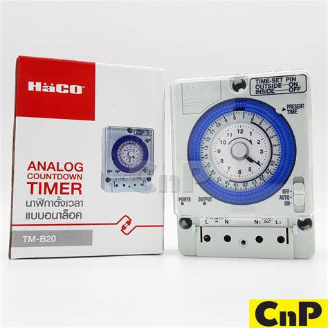 Haco Timer Switch ถูกที่สุด พร้อมโปรโมชั่น พค 2021 Biggo เช็คราคา