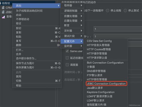 Jmeter 【已解决】报错cannot Create Poolableconnectionfactory解决方法jmeter Cannot