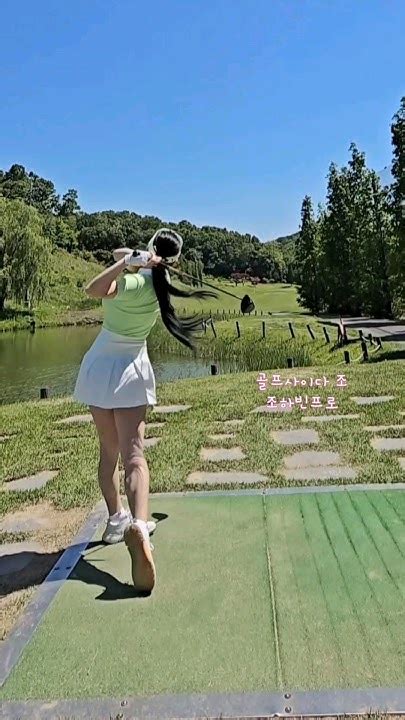 파워풀한 드라이버샷🔥국가대표상비군출신 매일경제최고위과정골프지도교수 조하빈프로 골프사이다조 골프스윙 골프레슨 강남골프레슨 레슨문의 골프 골프독학 Youtube