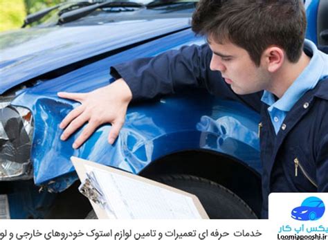 عکس صافکاری و نقاشی ماشین