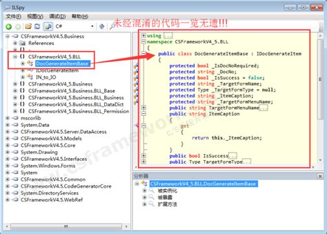 使用ilspy高级反编译工具完美导出源码cs框架网