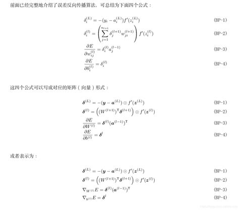神经网络bp反向传播算法原理和详细推导流程 bp正反向熟练推导 csdn博客