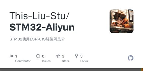 Pull Requests · This Liu Stustm32 Aliyun · Github