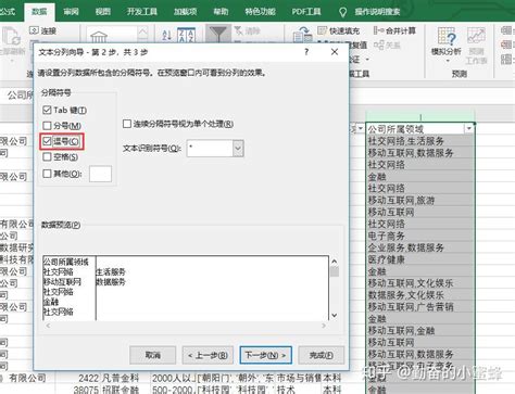 6 实战案例：如何使用excel进行数据分析 知乎