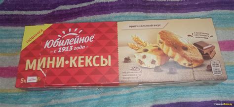 Отзыв про Мини-кексы "Юбилейное" с кусочками молочного шоколада ...