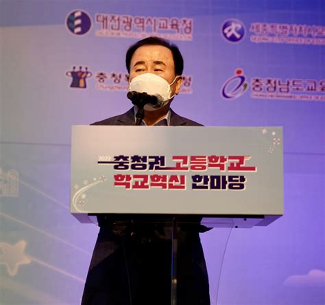 충남교육청 혁신교육 성과 공유미래교육 방향 모색 노컷뉴스