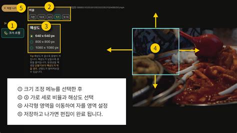 업로드 영상 자르기 크기조정