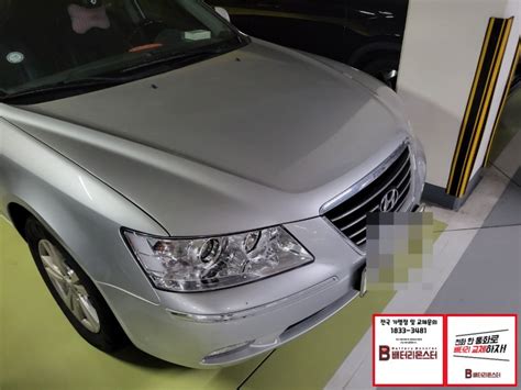 군자동 자동차배터리 출장교체 밧데리 리모컨키 안열림 네이버 블로그