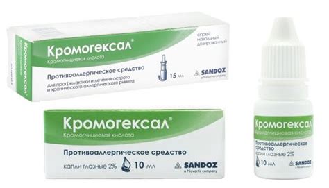 Кромогексал (Cromohexal): описание, рецепт, инструкция