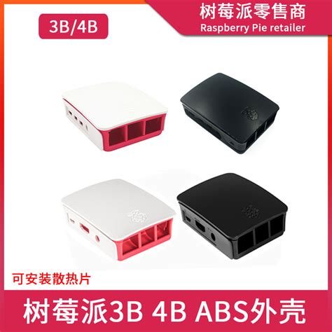 raspberry pi 4 สีแดงสีขาว abs พลาสติกกรณี raspberry pi 3b 4b กรณี