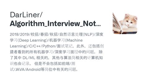 Github Darlineralgorithminterviewnotes Chinese 20182019校招春招秋招自然语言处理nlp深度学习deep