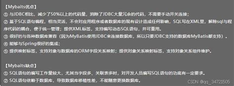 Mybatis常见面试问题 Csdn博客