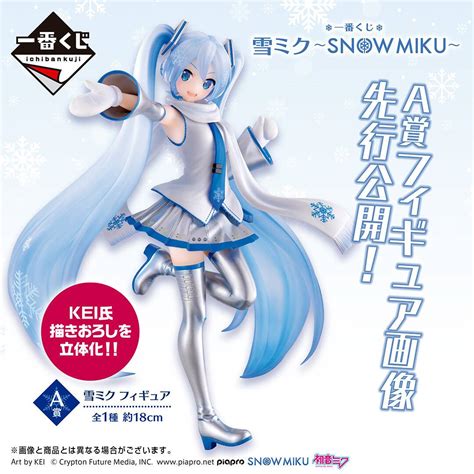 Ichiban Kuji A Prize Vocaloid Hatsune Miku Snow Miku Nin Nin Game Com