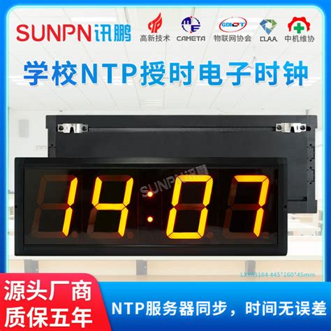 School Examination Room LED Digital Clock Network Synchronization
