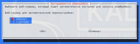 Встановлення та налаштування Mysql та Phpmyadmin у Kali Linux Hackyourmom