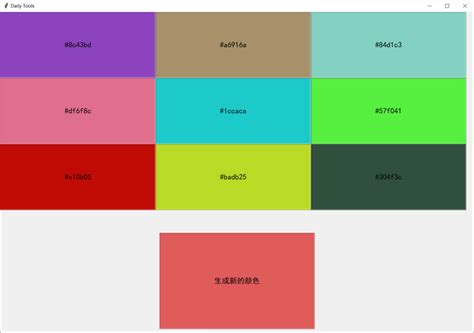 python 用 tkinter 写一个随机颜色生成器。 知乎