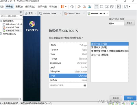 虚拟机centos系统安装centos虚拟机安装教程 Csdn博客