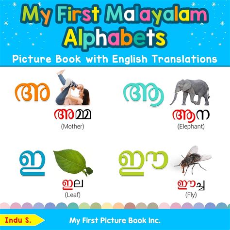 My First Malayalam Alphabets Picture Book With English Translations