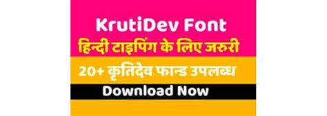Kruti Dev 011 Font Free Fonts Download