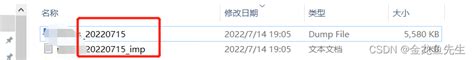 Expdpandimpdp（orcle数据库的导出导入，只导出元数据，不导出表数据，最全，最完善的步骤）用expdp不导出数据的办法 Csdn博客