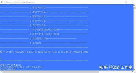 学生信息管理系统的综合设计 知乎