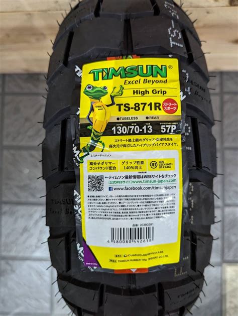Yahooオークション Timsun Ts 871r 13070 13 57p【20年32週製造】