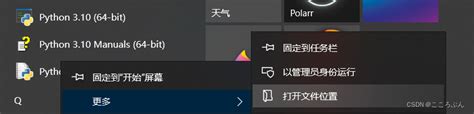 关于pyinstaller库的安装和使用pyinstaller安装在什么位置 Csdn博客