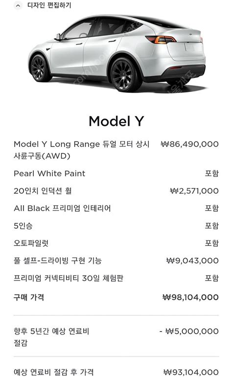 테슬라 모델y 롱레인지 무주행 신차서울 개인 화이트 기타 수입차 중고나라