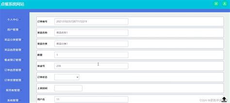 毕设项目：点餐系统网站jspjavaspringmvcmysqlmybatis基于javajspmysql的网上订餐管理系统