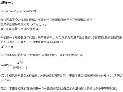 对称矩阵及正定矩阵 大哥哥 博客园